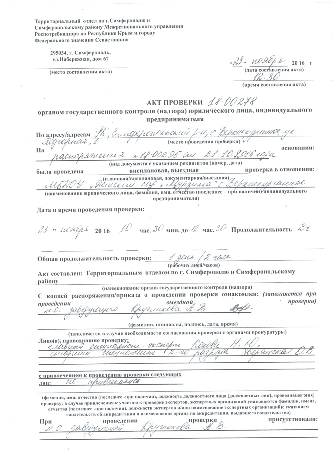 Основные сведения